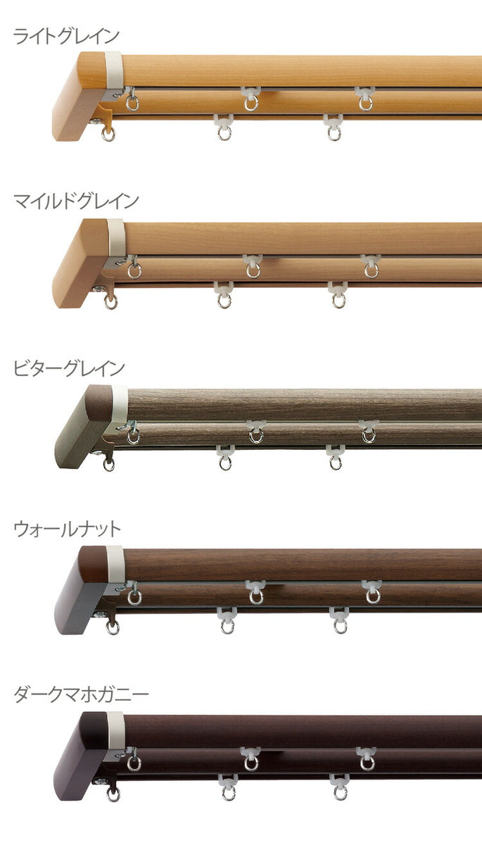TOSO 正面付け カーテンレール ダブル 3m トーソー レガートプリモ Mキャップ 木目調 ブラケット付き 部品付き おしゃれ 北欧 モ – リコメン堂 本館