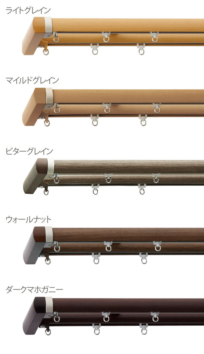TOSO 正面付け カーテンレール 2m カバートップ付き トーソー レガートプリモ Mキャップ 木目調 ブラケット付き 部品付き おしゃれ – リコメン堂 本館
